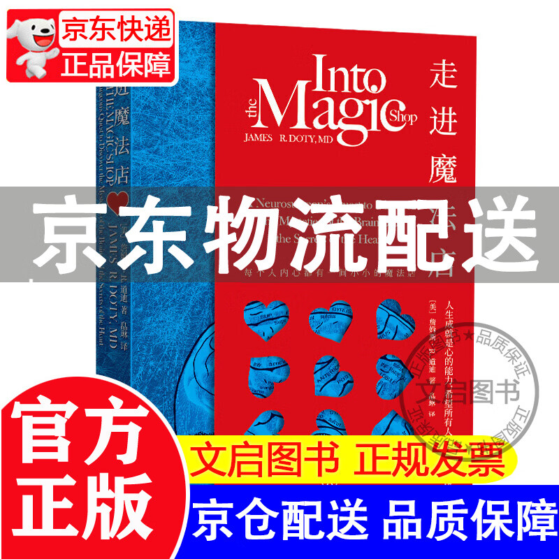 走进魔法店