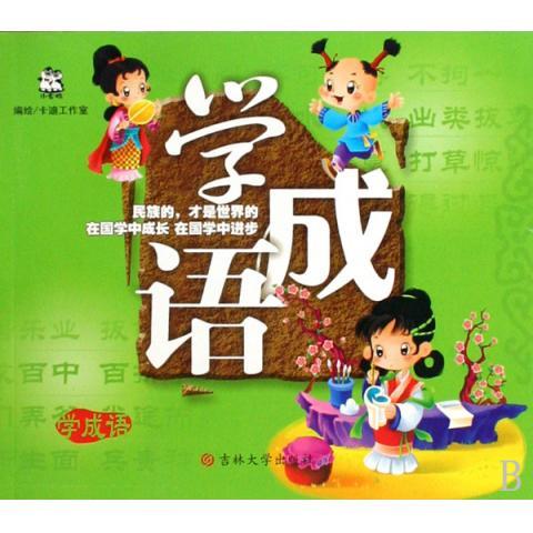职业素质拓展训练