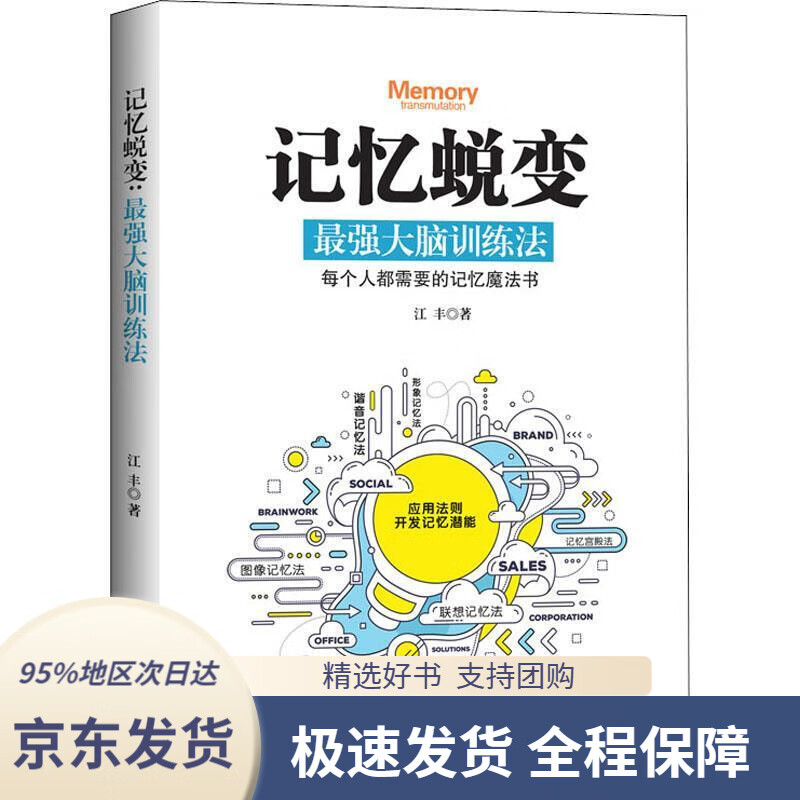 【 京东配送 支持团购】随机过程学习指导(第2版)