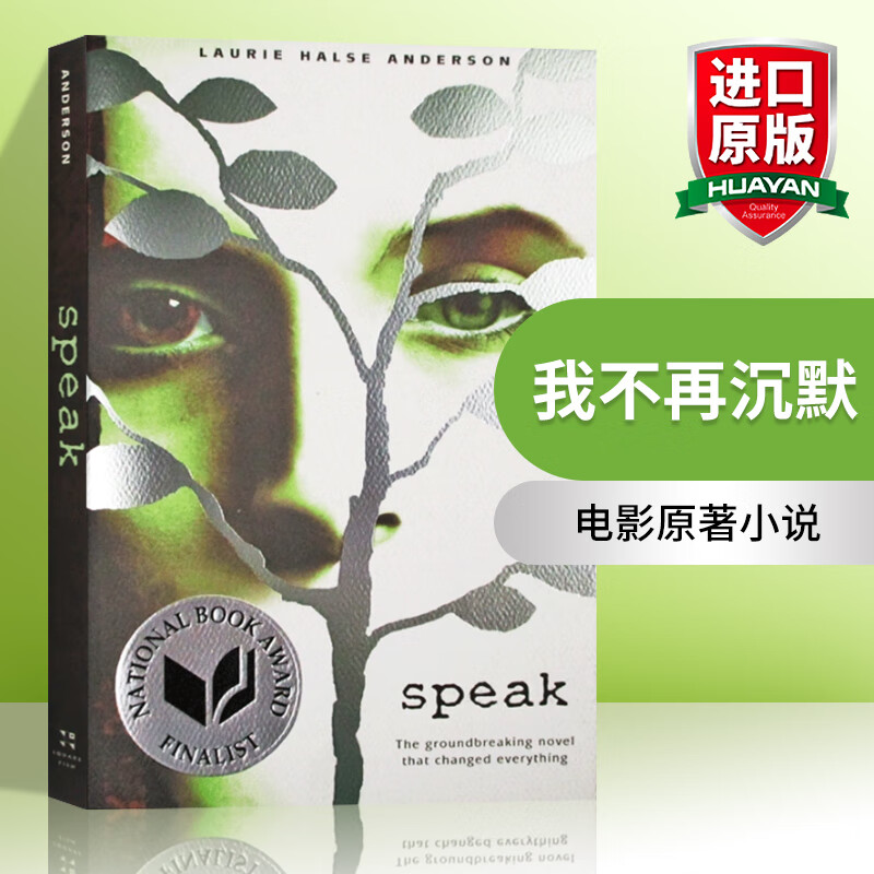 英文原版小说 我不再沉默 Speak Laurie Halse Anderson