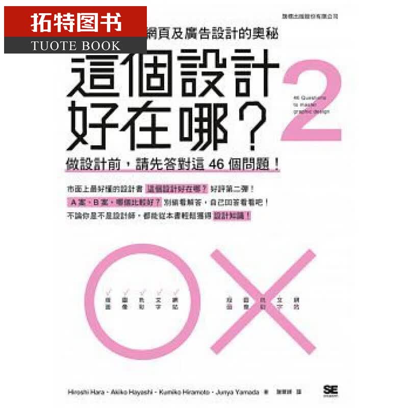 现货 台版 这个设计好在哪？（2）