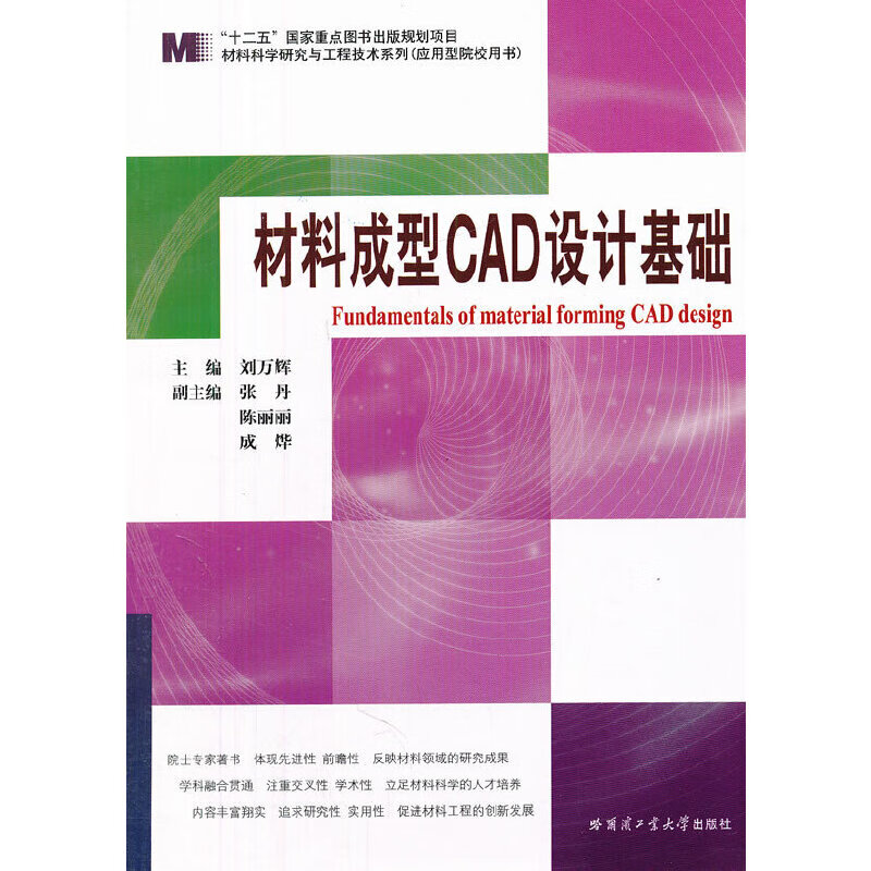材料成型CAD设计基础