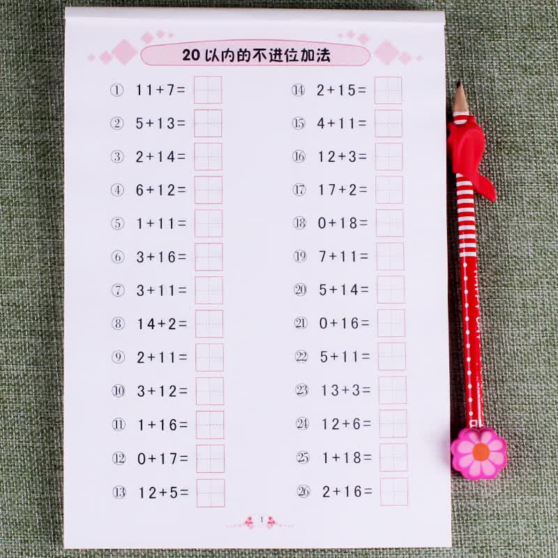 幼小衔接全横式田字格两个数口算题卡20以内不进位不退位加减法练习册儿童学前班数学题升一年级作业本习题