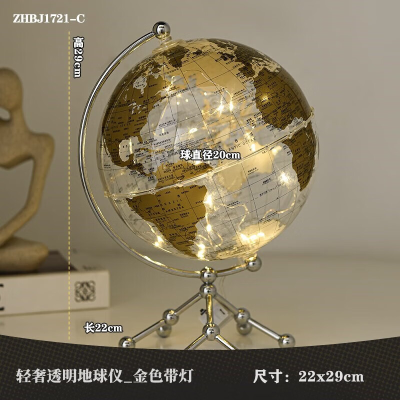轻奢高档透明地球仪酒柜摆件创意客厅电视柜办公室桌面家居装饰品 轻奢透明地球仪(可发光)金色款