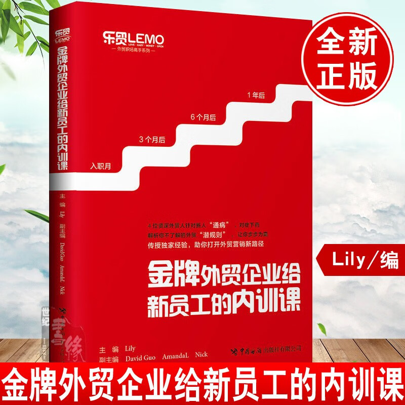 毅冰新书 外贸创业1.0 SOHO轻资产创业外贸七日通外贸高手客户成交技巧23外贸全流程攻略进出口经理跟单手记外贸经理人的MBA外贸业务员找客户 金牌外贸企业给新员工的内训课
