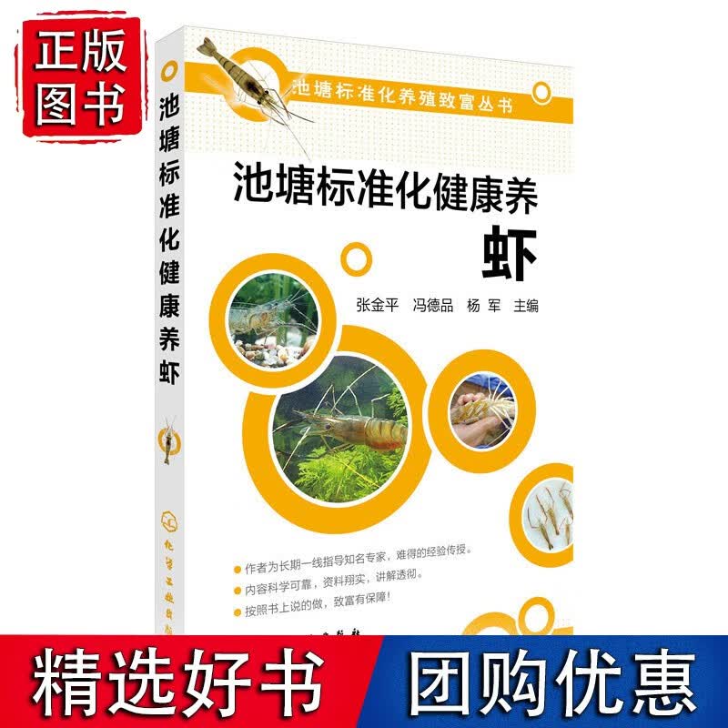 池塘标准化健康养虾