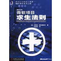 微软项目求生法则【，放心购买】