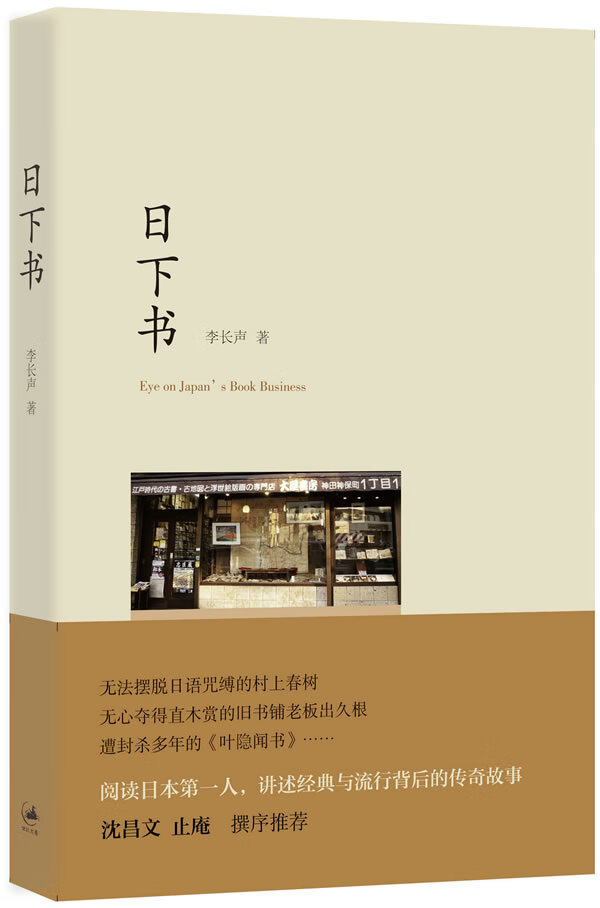 日下书【精选】