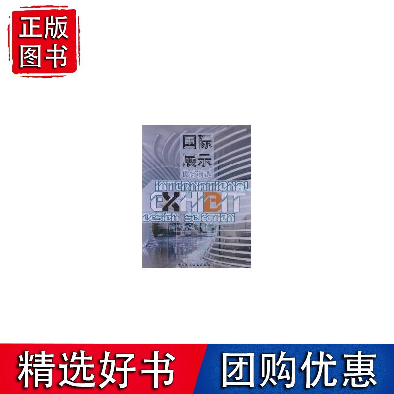 展示设计精选