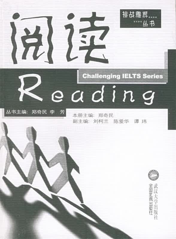阅读