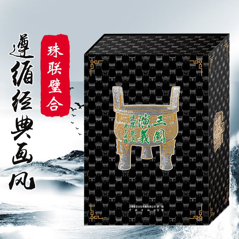 三国演义连环画选 上美老版增补本50开平装全套21册/全新/连环画全套/四大名著小人书全套/外盒无塑封/儿
