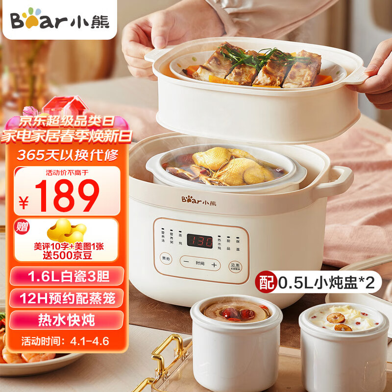 小熊(bear)电炖锅 电炖盅 隔水炖锅 煲汤锅 炖汤盅 蒸锅 婴儿辅食锅煮粥锅燕窝可预约带蒸笼ddz D16c1 1 6l 京东商城【降价