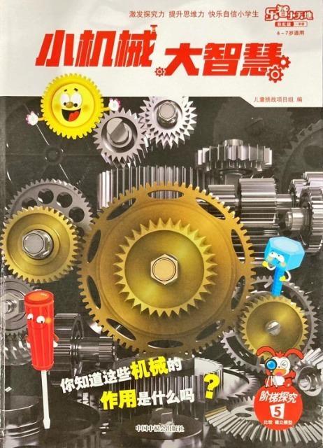 乐智小天地