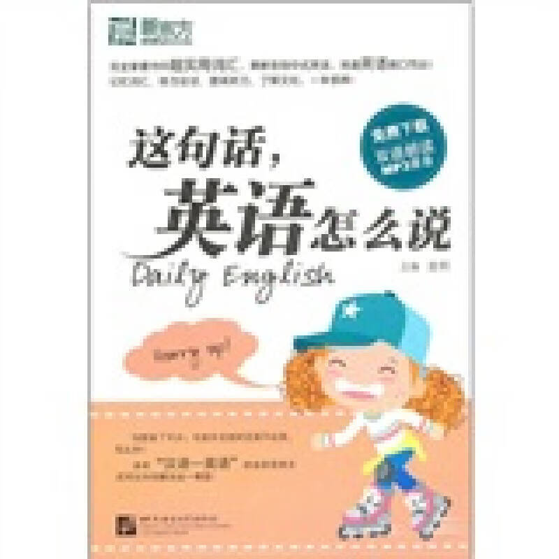 这句话英语怎么说【精选】