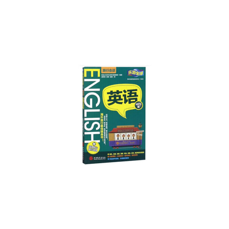 英语