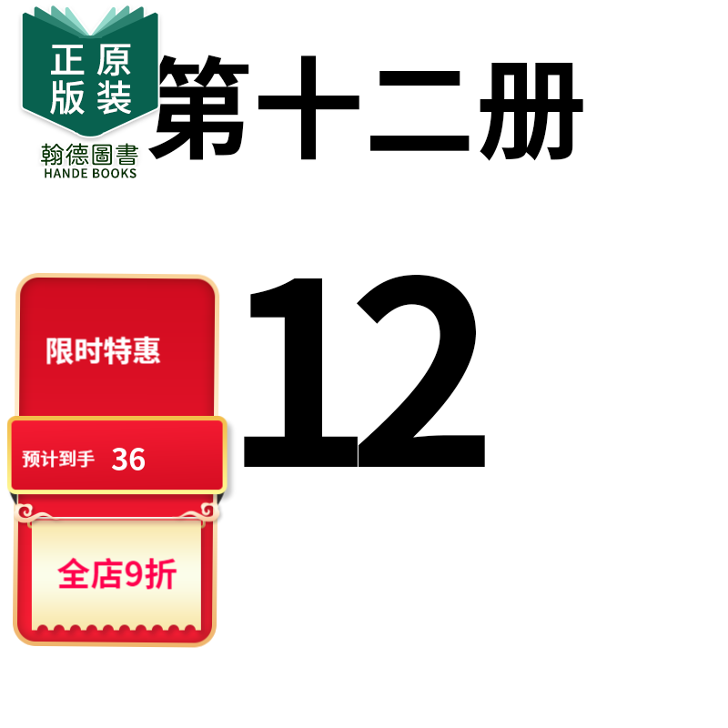 【翰德图书】GRAND BLUE 碧蓝之海1-19 选册港台原版图书籍台版繁体中文 东立 漫画 井上坚二 碧藍之海12