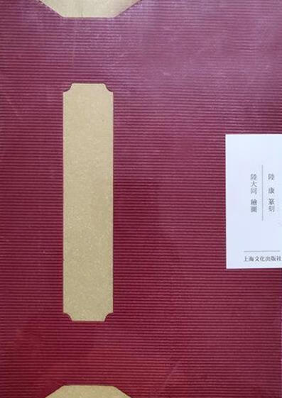 小康大同 陆康 上海文化出版社