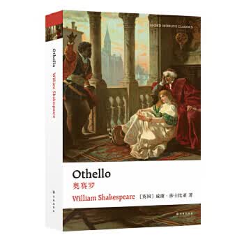 奥赛罗(英文)