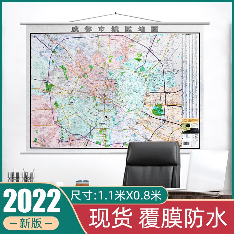 2022年新版高清 成都市城区地图 1.1米x0.8米 房地长开发区教育学校分布交通旅游