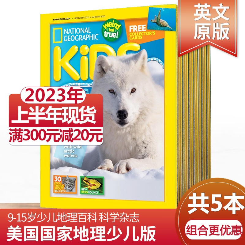 美国国家地理杂志少儿版 National Geographic Kids 2023年订阅人文地理儿童英文原版自然科普旅游科学期刊 【23上半年1-5月现货打包】