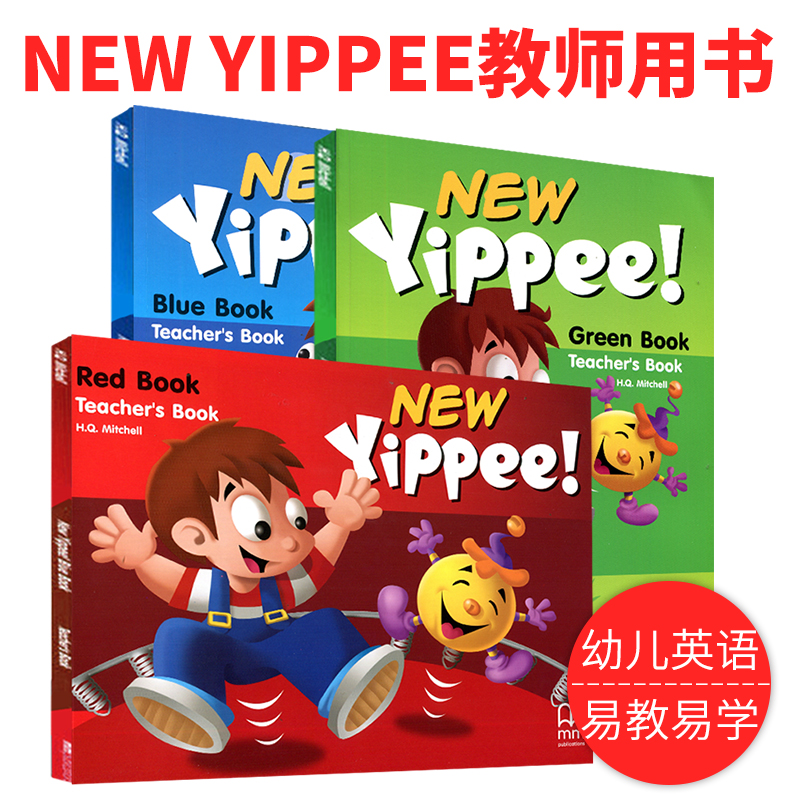 原装幼儿英语培训启蒙 new yippee red\/blue\/green 教师用书 全套