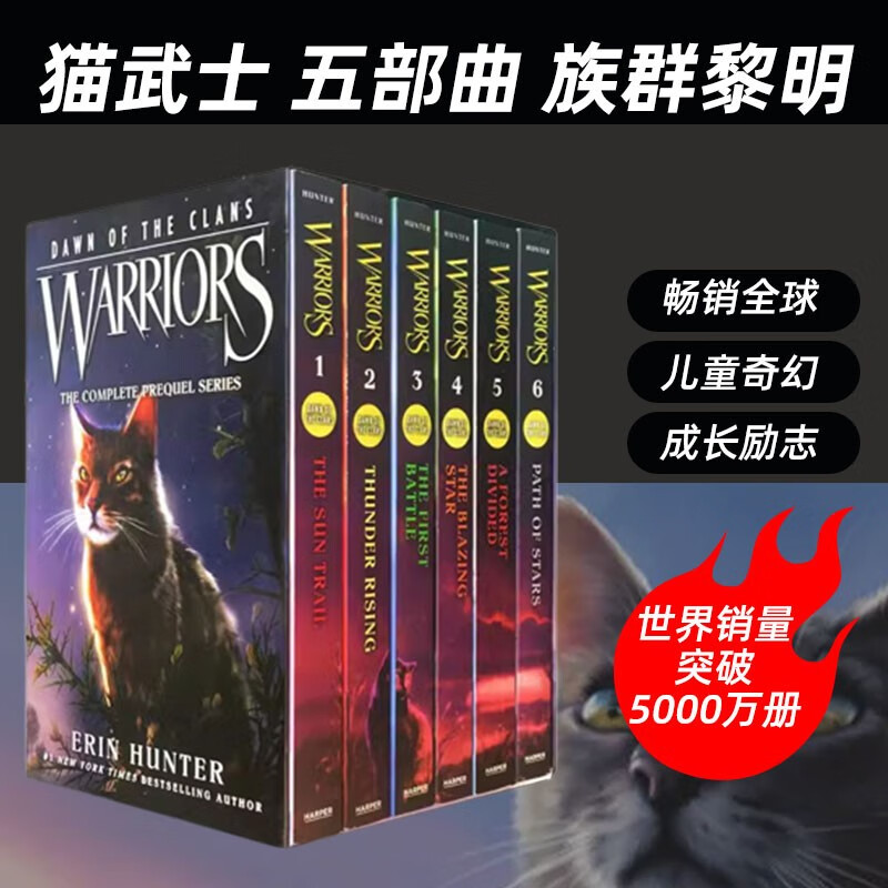 warriors猫武士英文原版全套第一二三四五六部曲预言开始第一部曲1-6册 Warriors The Prophecies Begin 儿童课外阅读奇幻成长 【第五部-族群黎明--6册】猫武士W