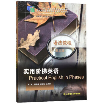 跨文化交际翻译教程