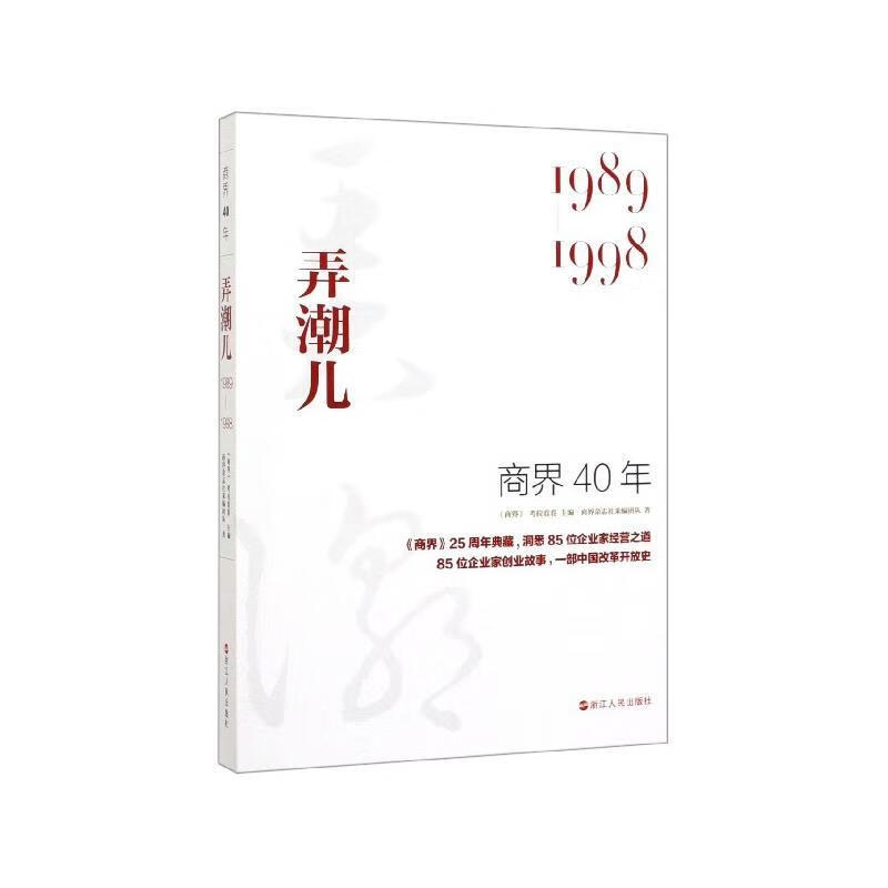 北大金融犯罪司法实务15讲