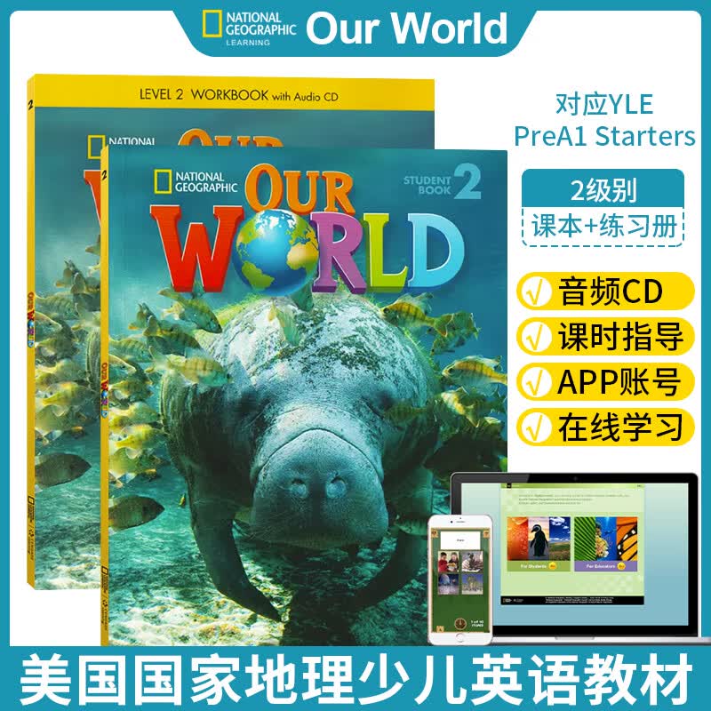 Our world 美国国家地理少儿英语教材 进口原版学生教材 Starter 1 2 3 4 5 6级 5-12岁学生课本+练习册 2级别（含在线学习）