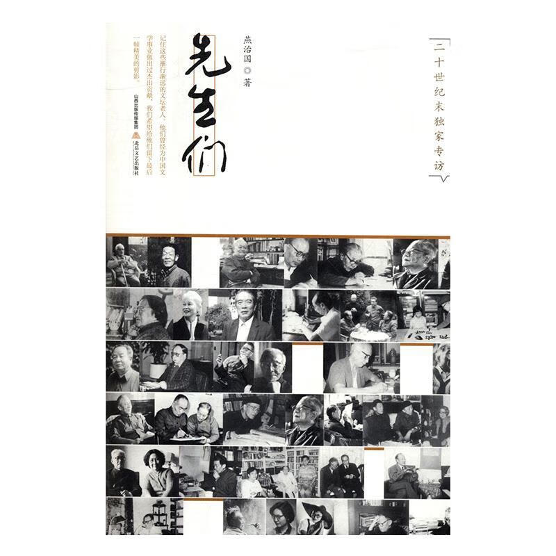 先生们【好书，下单速发】