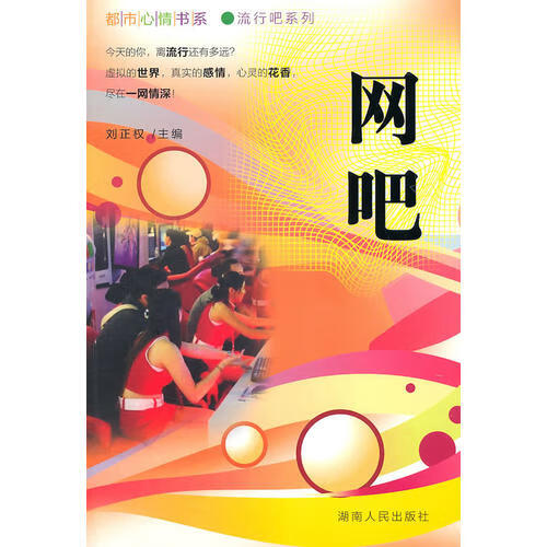 【书】网吧