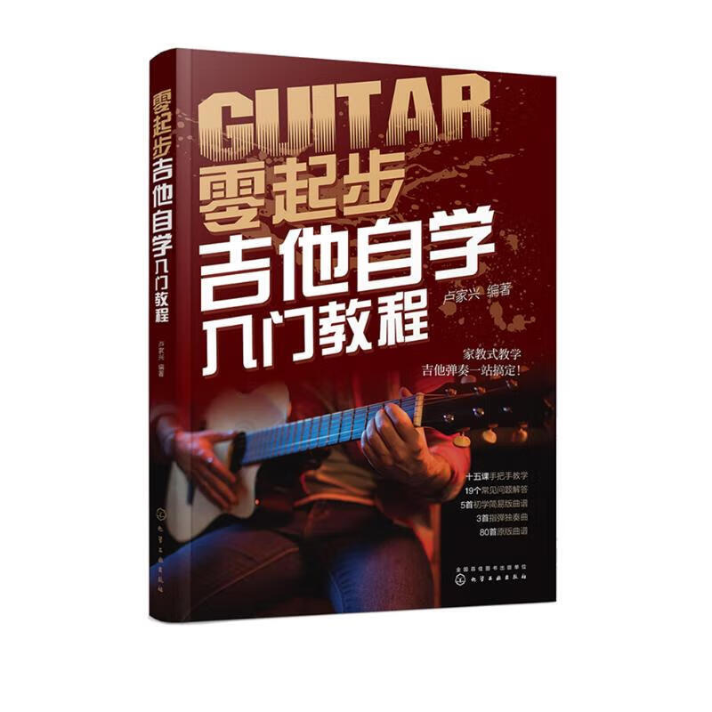 吉他弹唱BEYOND全曲集 指弹吉他自学教程 从小白到高手：吉他弹唱即兴伴奏 吉他初学者教程的书 beyond全集黄家驹民谣吉他弹唱曲谱书籍 入门吉他完整教材李成福视频教学独奏中高级指弹吉他谱 零起步