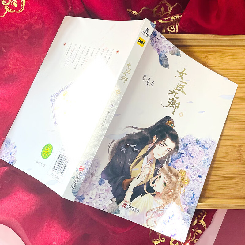 女医九卿 1 狐七,姜呜呜 动漫/港台动漫