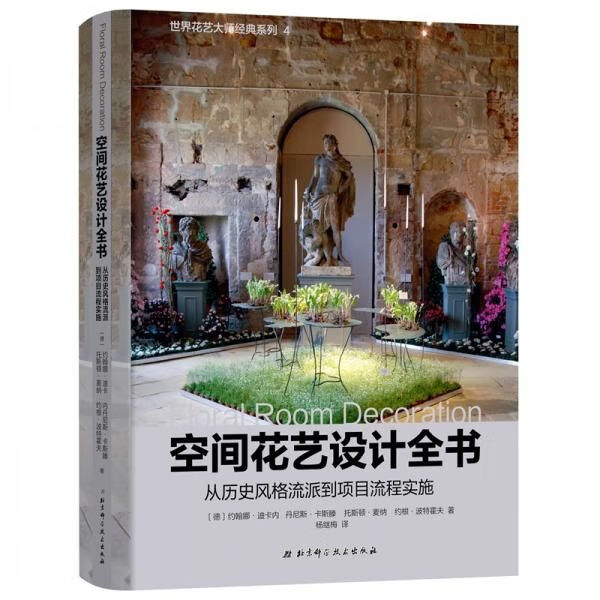 新书 2本套 色彩搭配室内设计师必备宝典 家居色彩设计指南 家居设计色彩搭配参考书籍 品味提升 化学工业出版社