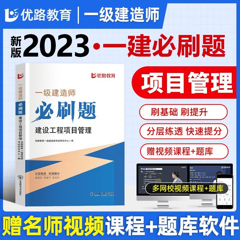 2023一级建造师考试用书 龙炎飞三部曲 一级建造师必刷题2023龙炎飞一级建造师教材2023 一级建造师章节习题集 龙炎飞一建建筑专题聚焦 一建建筑一次通关 龙炎飞 一建百题讲坛 龙炎飞实务聚焦 2