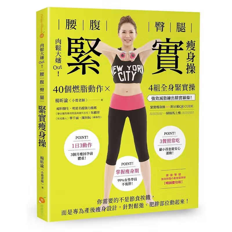 预售 肉松大婶OUT！腰腹臀腿 紧实操 橙实文化