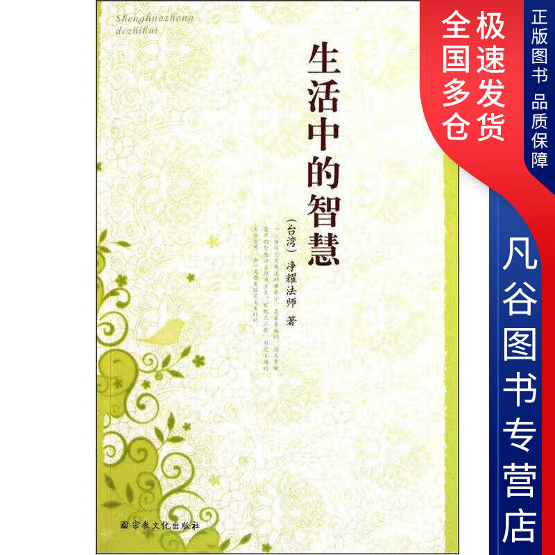 【书】生活中的智慧