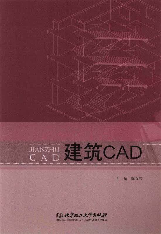 建筑CAD