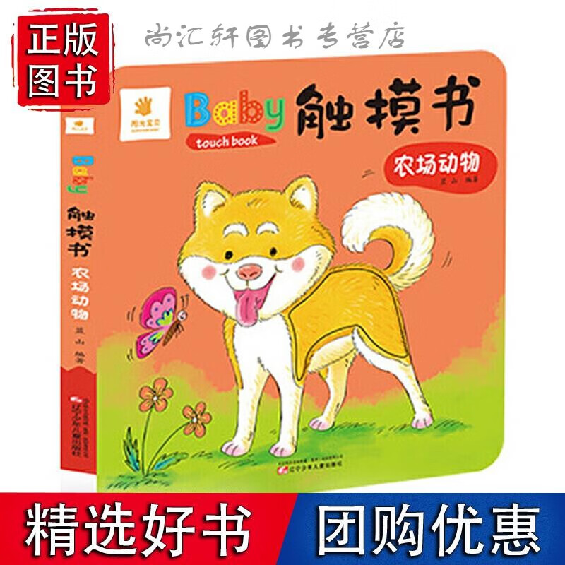 ay触摸书- 农场动物