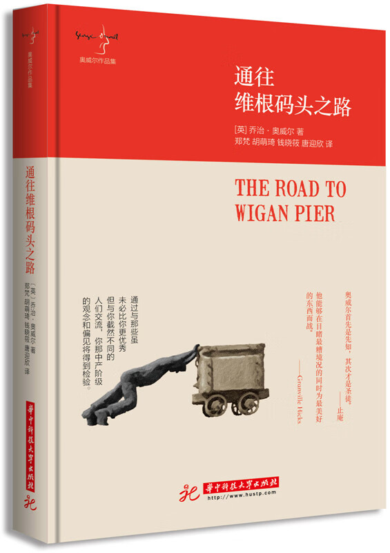 通往维根码头之路【精选】