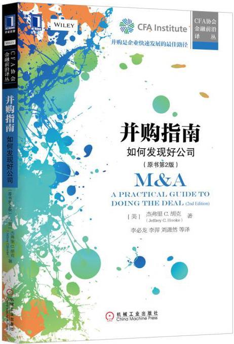 并购指南:如何发现好公司【，放心购买】