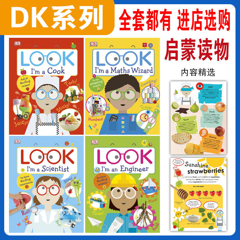 DK系列 课外读物 彩色纸质 现货速发 暑期动手系列（4本）
