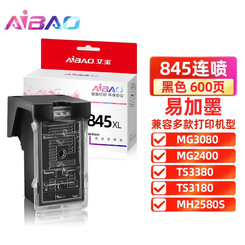 艾宝PG-845黑色连喷墨盒 适用佳能MG3080 MG2400 MG2580s MG2980 TS3180 TS3380 IP2880s MX498 MG2500 墨盒-京东商城【降价监控 ...