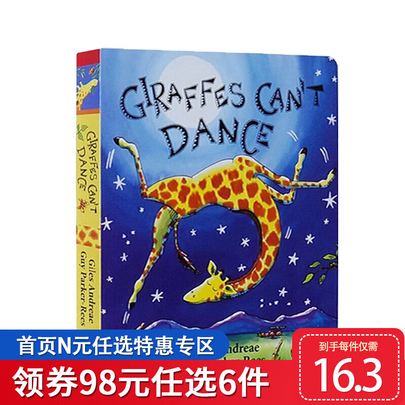 【98选6】英文原版绘本 我是一只兔子同系列 I am a Bunny 学前早教启蒙纸板书 睡前晚安故事书 长颈鹿不会跳舞