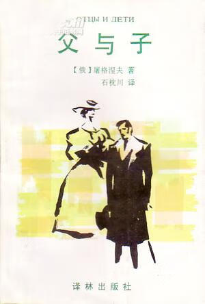 【书】父与子9787805674575