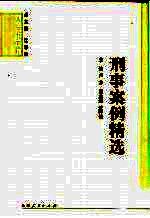 刑事案例精选 卢方