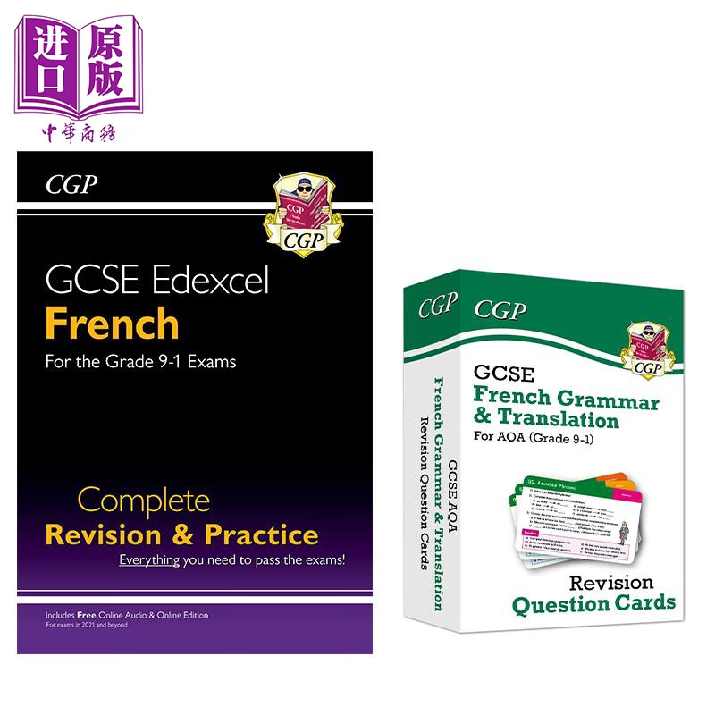 英国CGP原版GCSE法语套装3册语法翻译复习卡语法练习Edexcel复习练习册