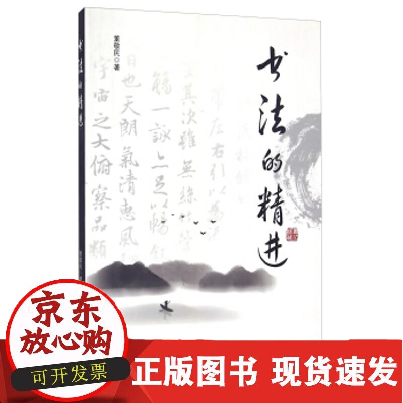 C 书法的精进