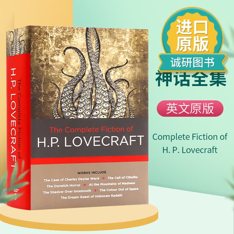 英文原版 洛夫克拉夫特小说全集 The Complete Fiction of H. P. Lovecraft 查特维尔经典系列 克鲁苏神话全集 精装 英文版