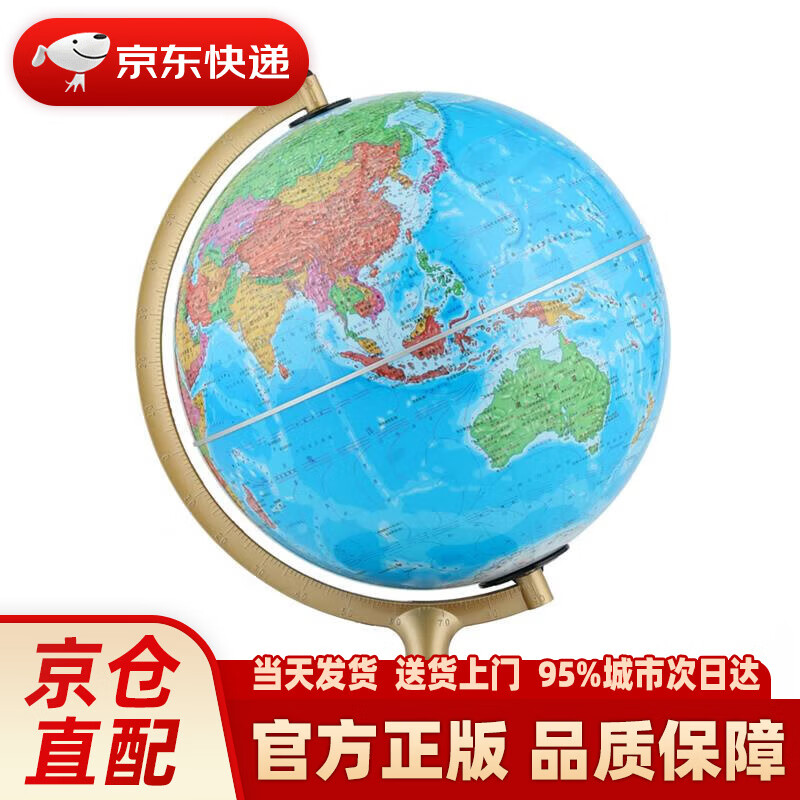 【新华】博目 25cm中文政区灯光AR地球仪（木座合金架）办公用品 AR互动 LED光源 创意礼品 办公书房